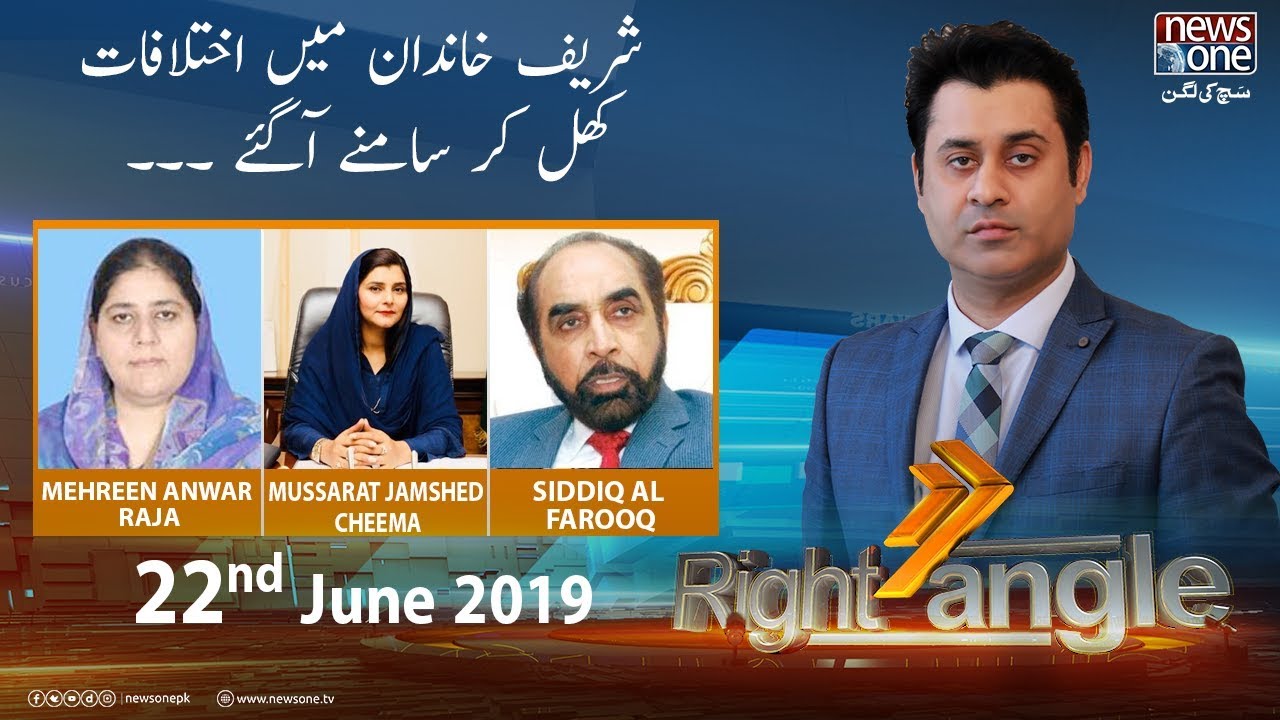 Right Angle | 22-June-2019 | Mehreen Anwar Raja | Mussarat Jamshed ...