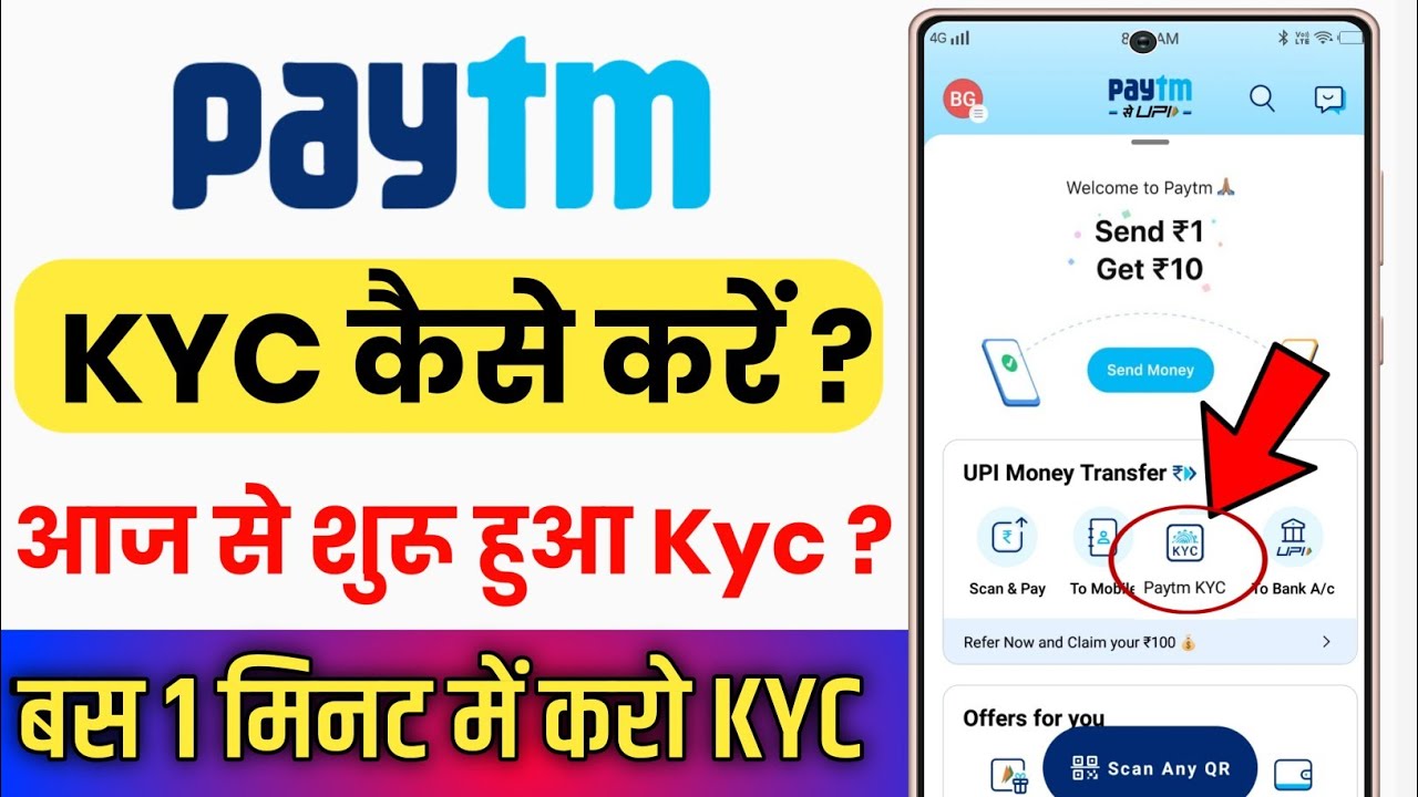 Paytm Kyc Kaise Kare !! How To Complete Paytm Kyc In Home !! Paytm Kyc ...