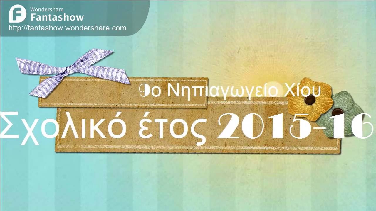 Αποστολή στο Αρχαιολογικό Μουσείο της Χίου - YouTube