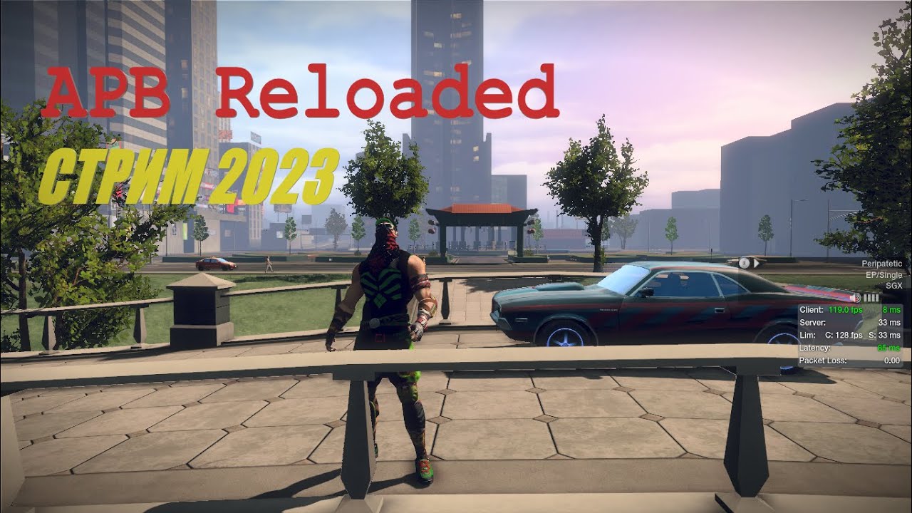 APB Reloaded | Стрим 2023 - YouTube