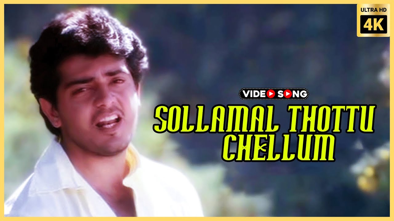 Sollamal Thottu Chellum Thendral Video Song in Dheena Movie | 2001 ...