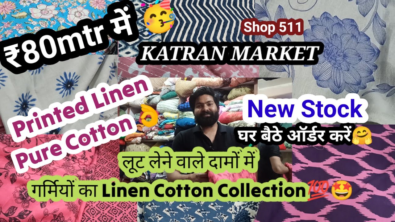 लूट लेने वाले दामों में🤗Export Surplus Printed Linen Pure Cotton ...