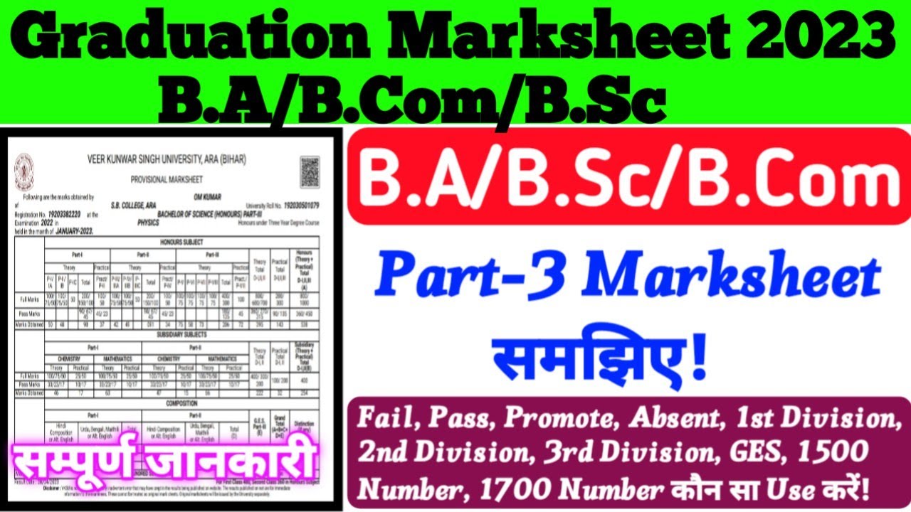 ग्रेजुएशन मार्कशीट समझिए | Graduation Marksheet | B.A Marksheet | B.Sc ...
