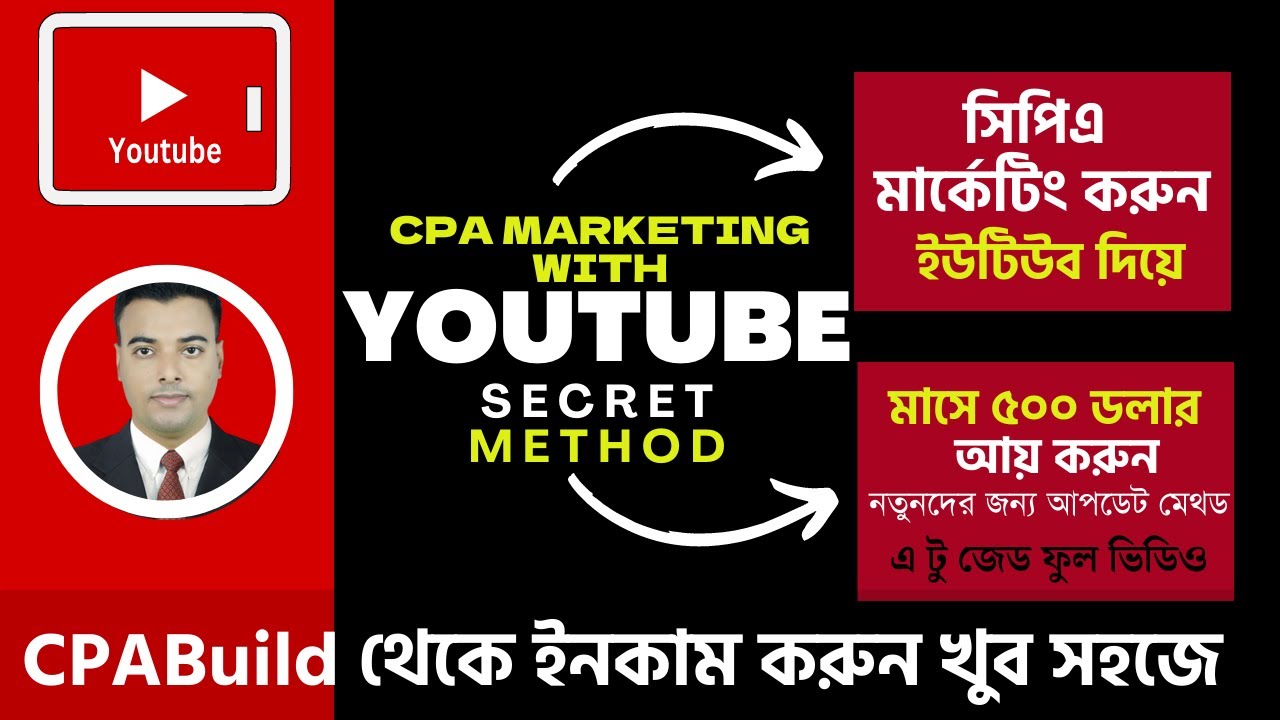 CPA Marketing For Beginners With YouTube|CPA Marketing Bangla 2023||How To Earn Money From ...