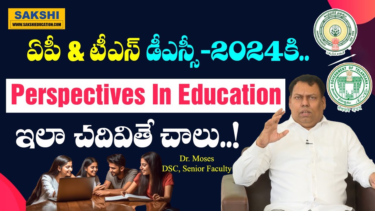 AP & TS DSC 2024కి Perspectives In Education ఇలా చ‌దివితే చాలు..! | TS ...