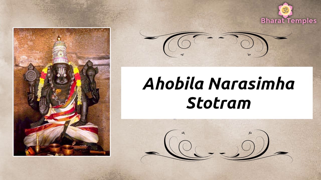 Ahobila Narasimha stotram with Lyrics | BharatTemples.com - YouTube