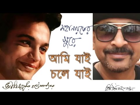 Jai Chole Jai | Uttam Kumar | Hemanta Mukhopadhyay | Indrajit Bose ...