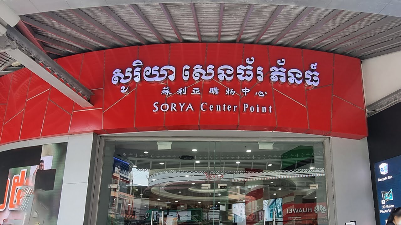 Sorya Mall | Sorya Shopping Center | ផ្សារទំនើបសូរិយា | 2022 - YouTube
