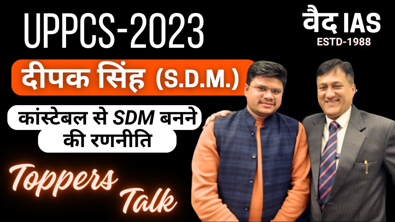 UPPCS 2023 Topper Deepak Singh (SDM) Rank-20 Toppers Talk with Dr. P.M. Tripathi Sir | Vaids IAS ...
