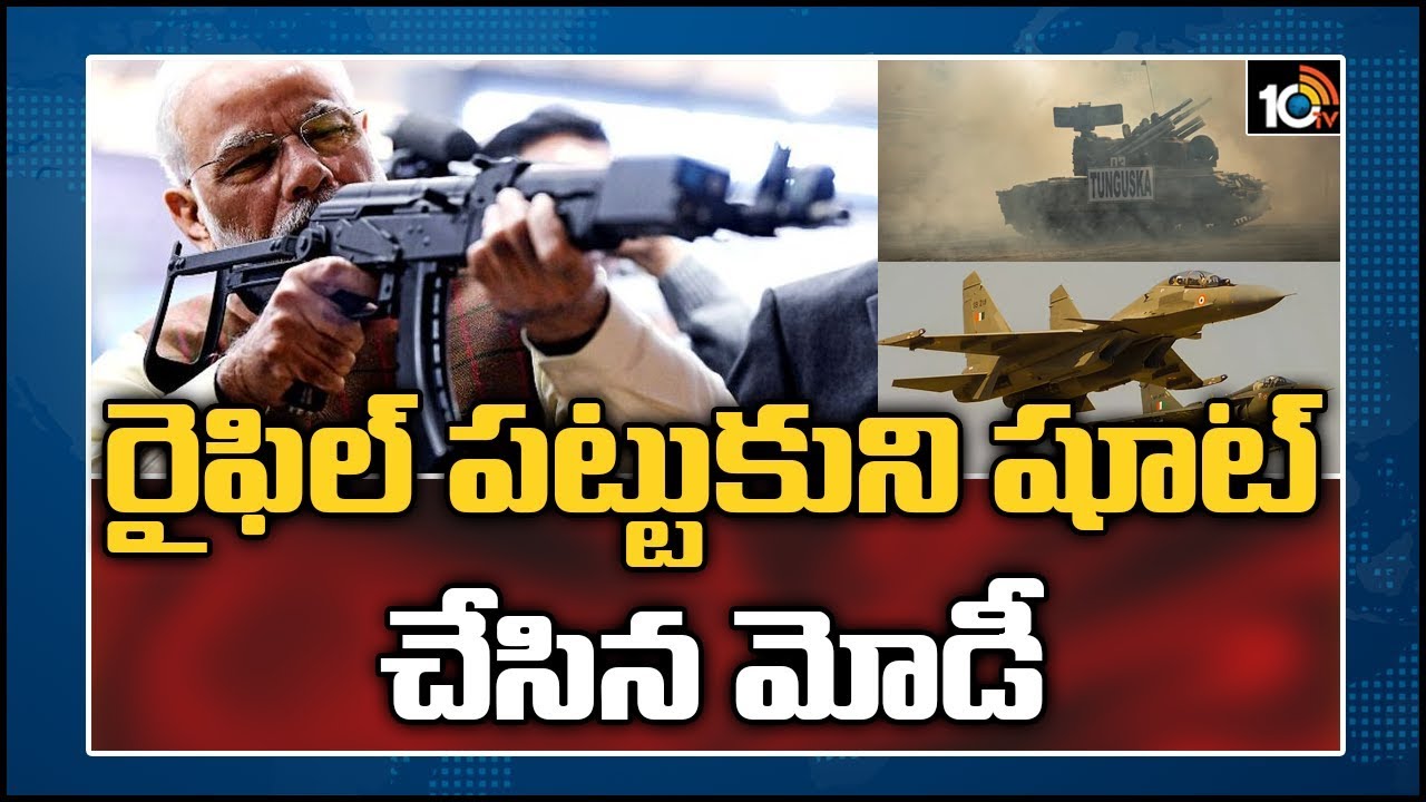 రైఫిల్ పట్టుకుని షూట్ చేసిన మోడీ: PM Narendra Modi Shoot Assault Rifle ...