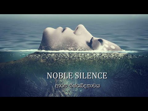 Noble Silence - YouTube