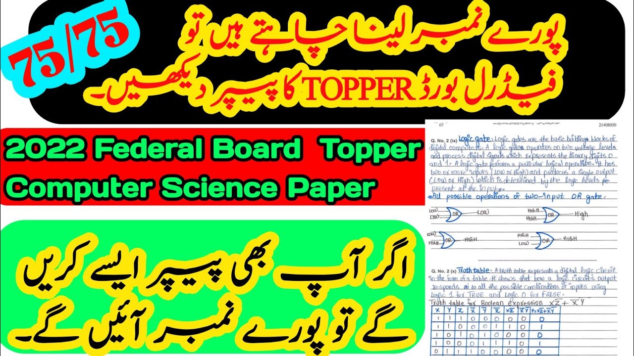 Class 10 Federal Board Topper Paper Of Computer |10th class Topper ...