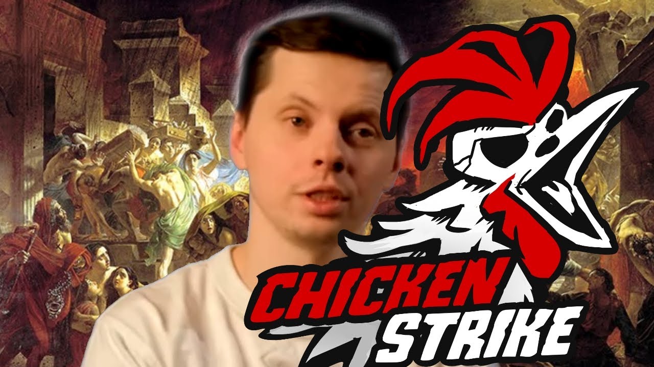 Chicken Strike - Гитарный СОДОМИТ - YouTube