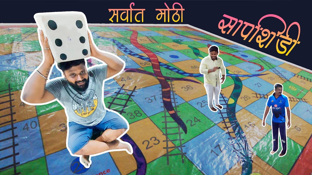 Biggest Saap Seedhi in World | सबसे बड़ी साँप सीढ़ी | सर्वात मोठी ...