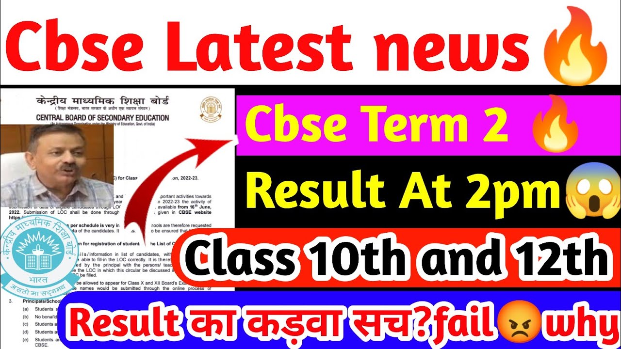 Cbse Term 2 Result Today At 2pm?😱|Know Truth😡|Cbse urgent update|Cbse ...