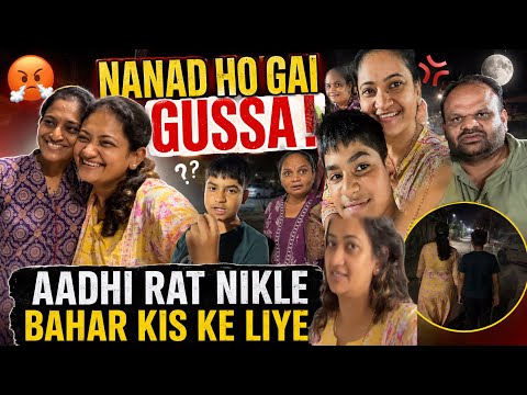 Aaj nanad ho gayi muj pe gussa ghar pe nanade aayi Milne aur aadhi rat ko kaha gaye ?