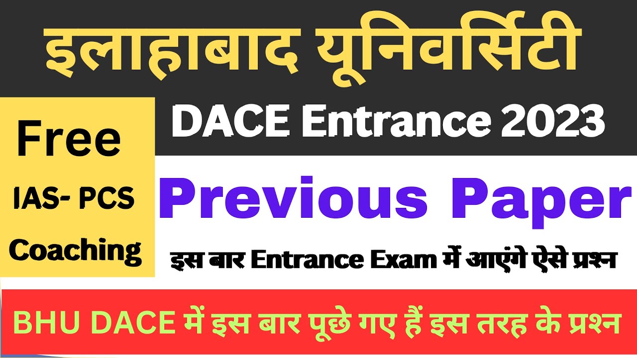 au dace previous year question paper, dace allahabad university, dace ...
