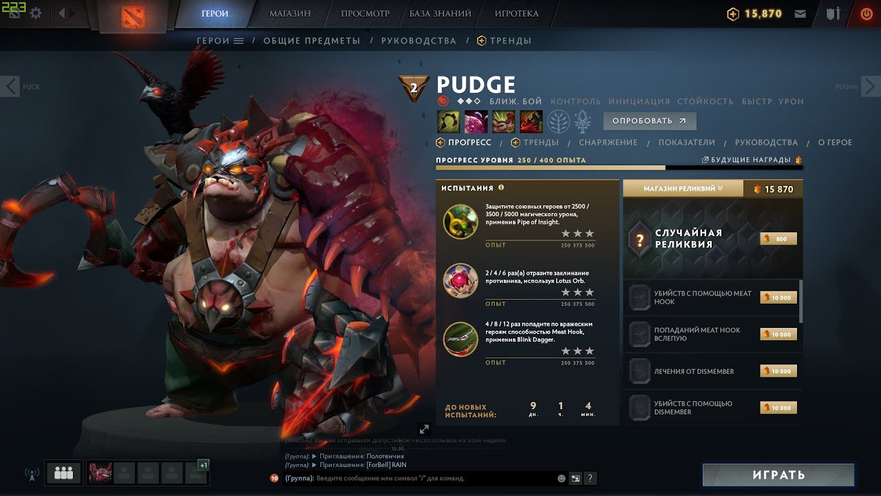 Dota2 Pudge Logo