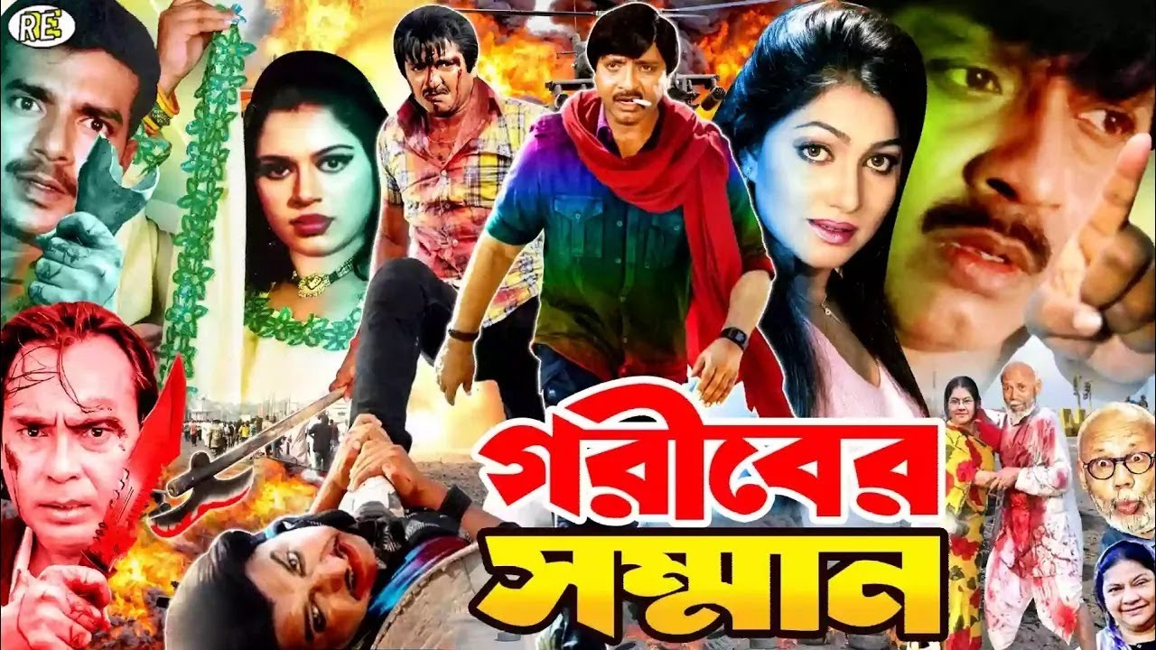 Goriber Somman | গরীবের সম্মান | Rubel | Eka | Humayun Faridi | Atm ...