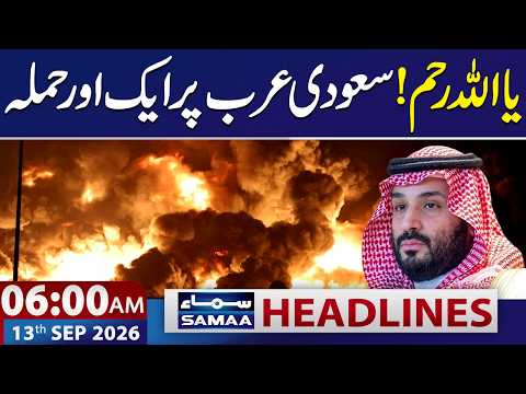 Saudi-Houthi War: Another Deadly Attack on Saudi Arabia | 6 AM News Headlines | 13 SEP 26 | SAMAA TV