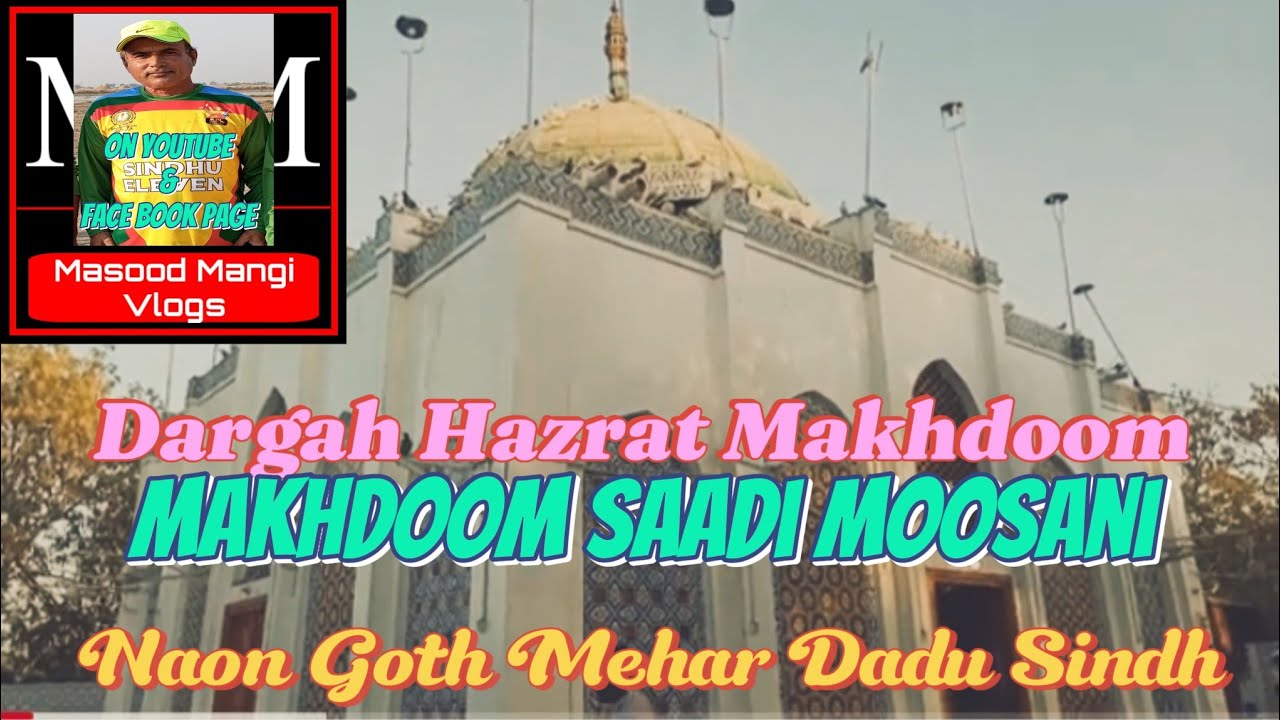 Dargah Sadi Moosani Taluka Mehar District Dadu Sindh - YouTube