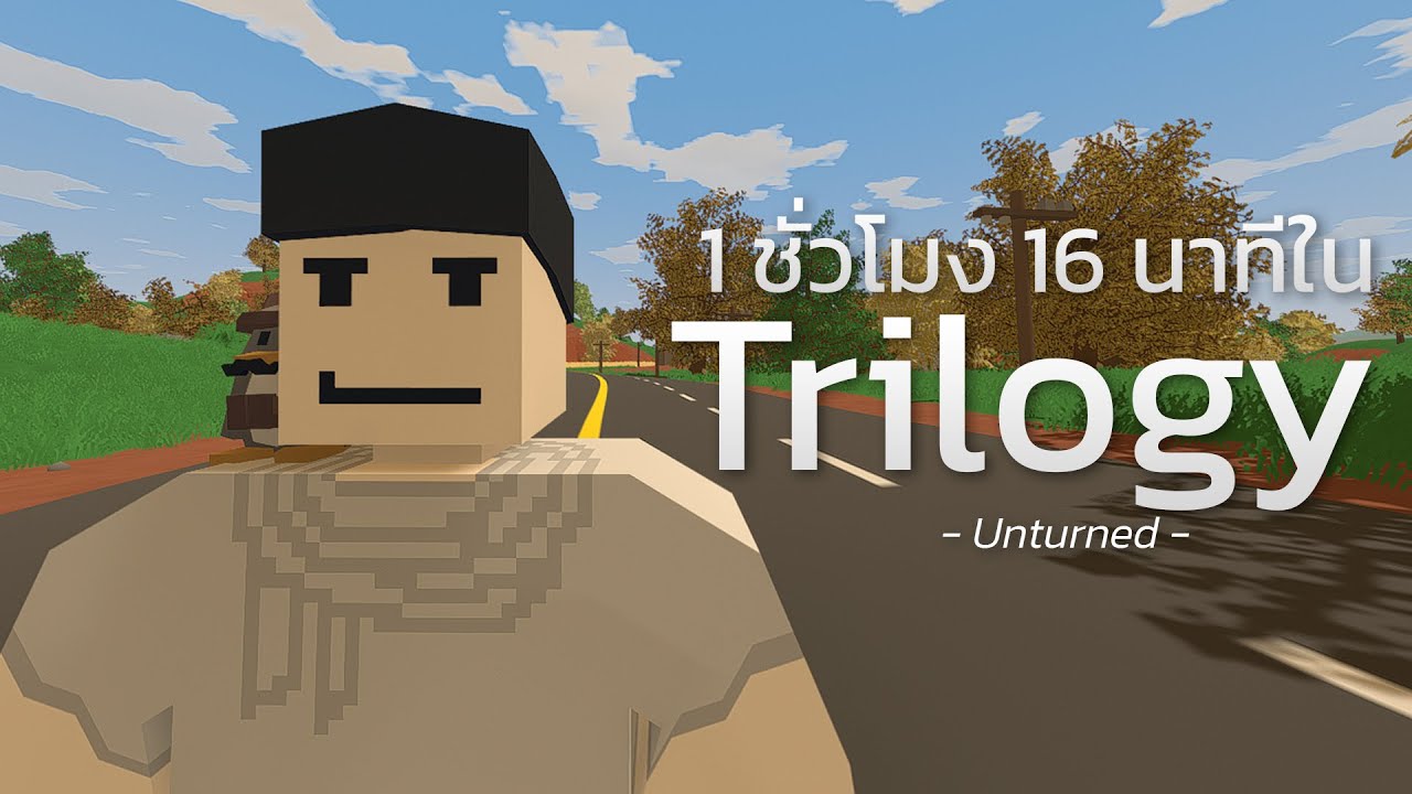 1 ชั่วโมง 16 นาทีใน Trilogy (Unturned รวดเดียวจบ) - YouTube