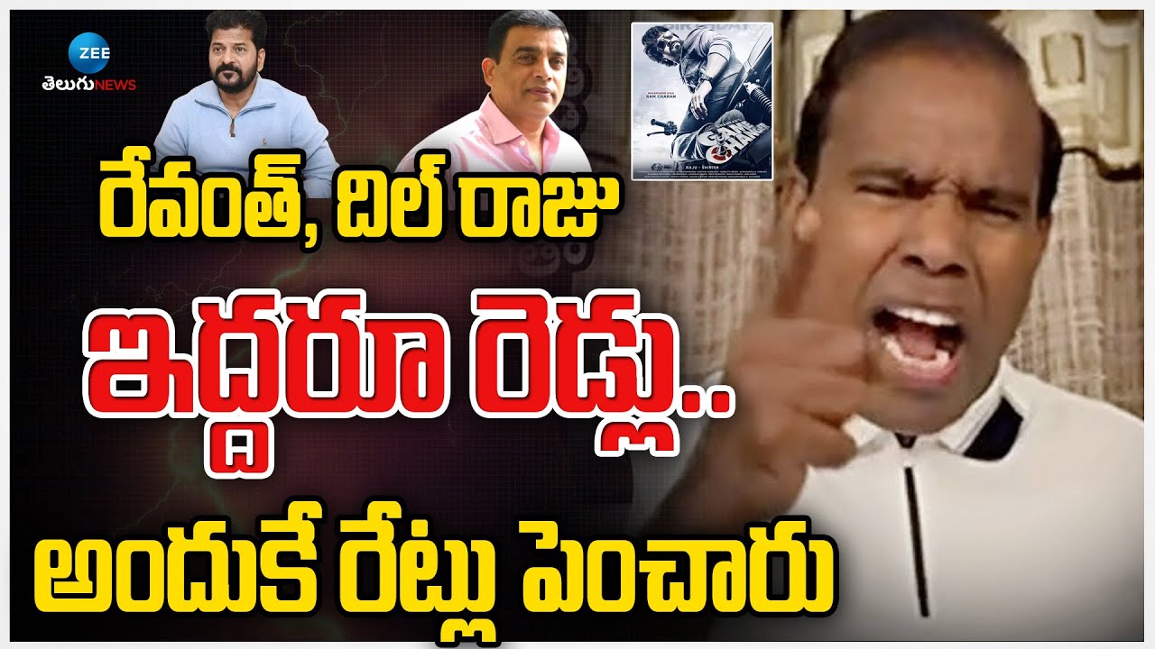 K A Paul On CM Revanth Reddy , Dil Raju | రేవంత్, దిల్ రాజు ఇద్దరూ ...