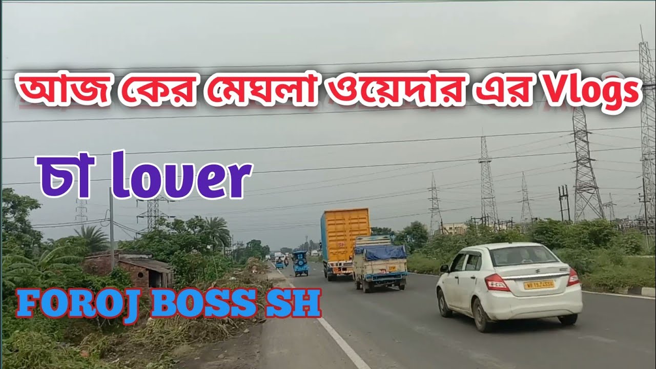 আজ কের মেঘলা আকাশ এর Vlogs // cha lover ar // FIROJ BOSS SH - YouTube