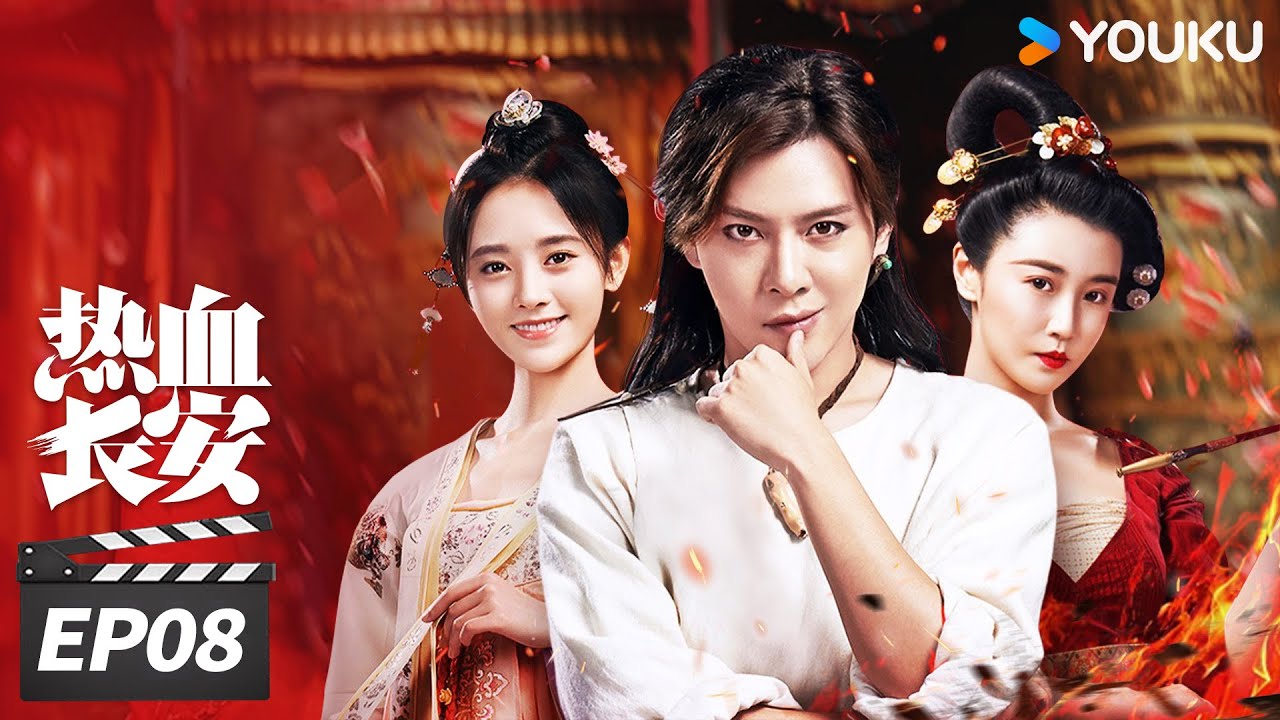 ENGSUB【FULL】热血长安 EP08 缝头复活 | 徐海乔携手鞠婧祎共破长安奇案 | 徐海乔 / 鞠婧祎 | 古装悬疑片 | 优酷华语剧场 - YouTube