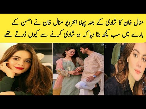 Minal khan with Ahsan Mohsin ikram | Amber Meer - YouTube