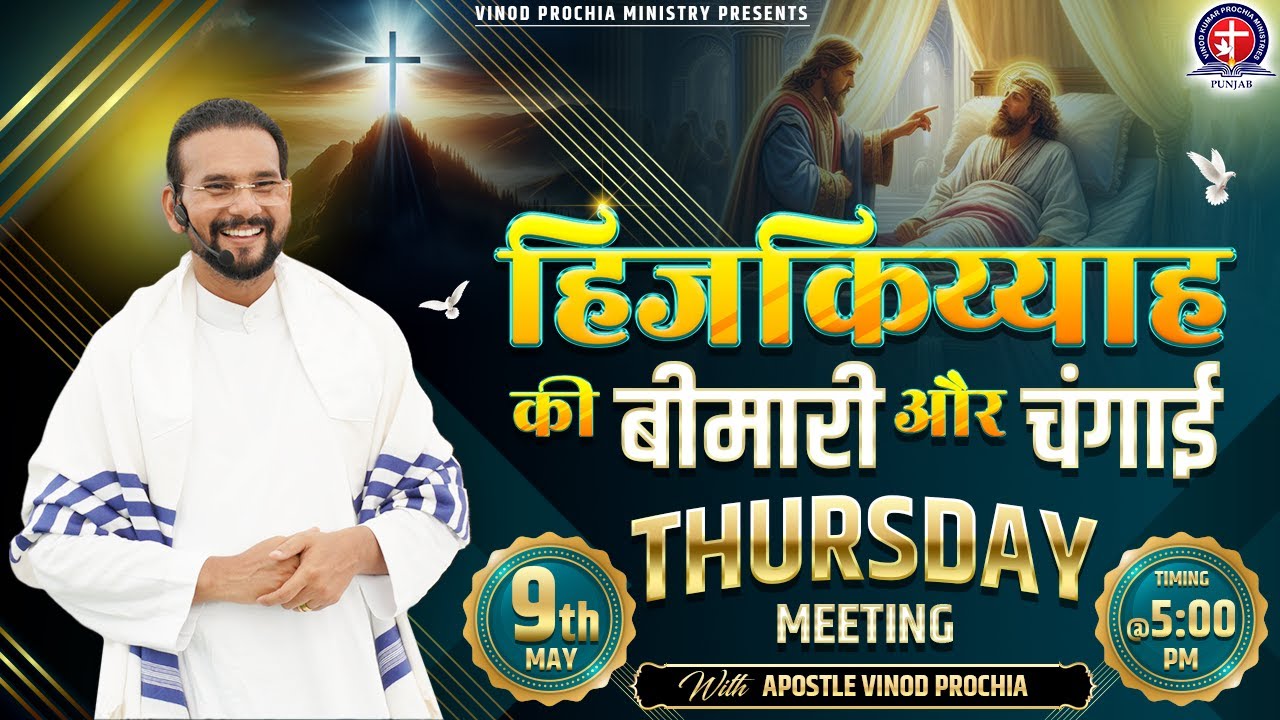 Accepting Divine Healing: An In-Person Prayer Gathering with Apostle ...