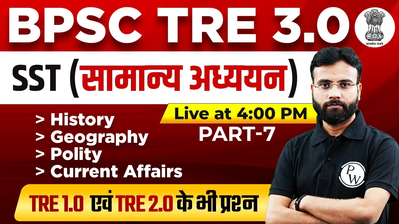 BPSC TRE 3.0 SST | SST for Bihar Shikshak Bharti | General Studies + GK ...