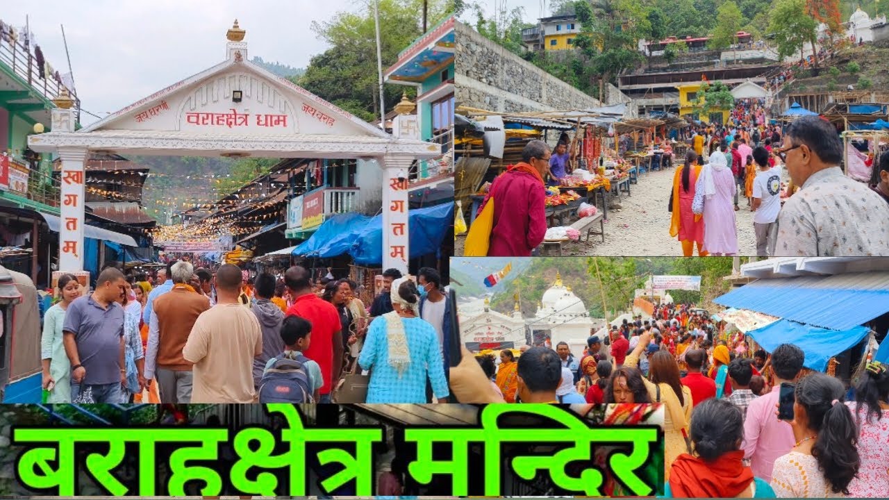Barahachhetra Temple | Barahkshetra dham | Chatara Dham | Baraha ...