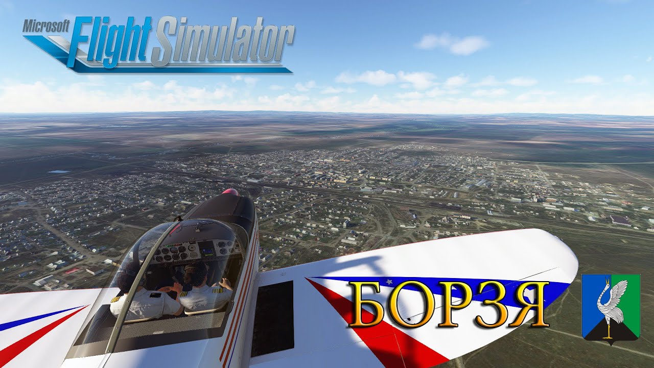 Борзя | Улетная география | MFSF 2020 - YouTube