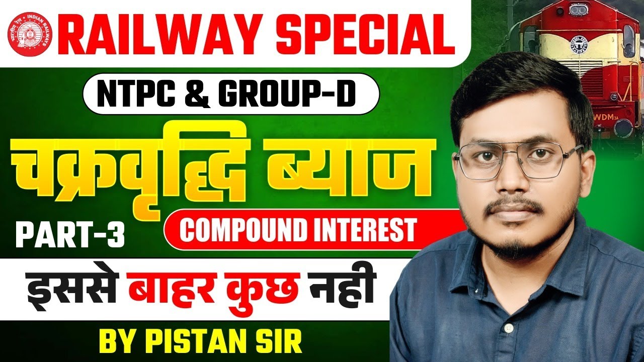 RRB NTPC/GROUP D MATHS COMPOUND INTEREST CLASS 2025 | COMPOUND INTEREST IMPORTANT QUESTIONS RRB ...