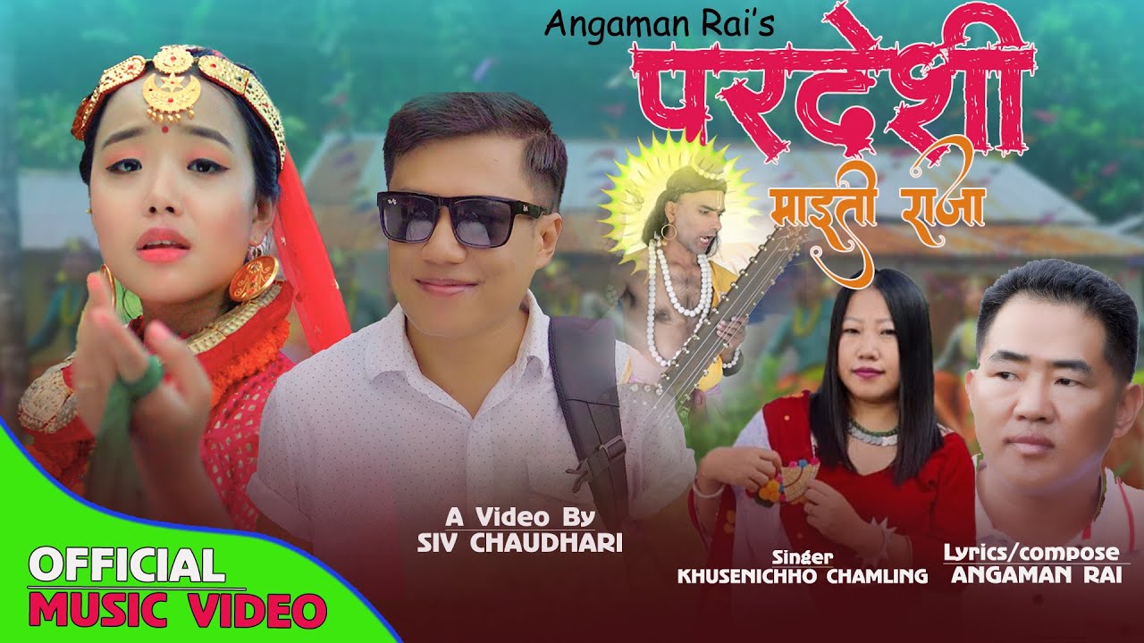 Pardeshi maiti raja || New Nepali Tihar song || Angaman Rai Anusha Rai ...