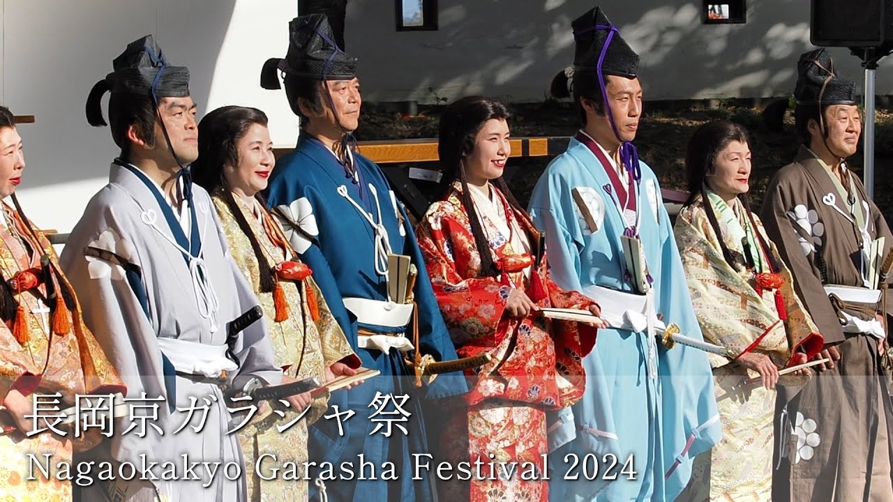 Nagaokakyo Garasha Festival 2024 】🇯🇵Kyoto Festival. Historical and ...
