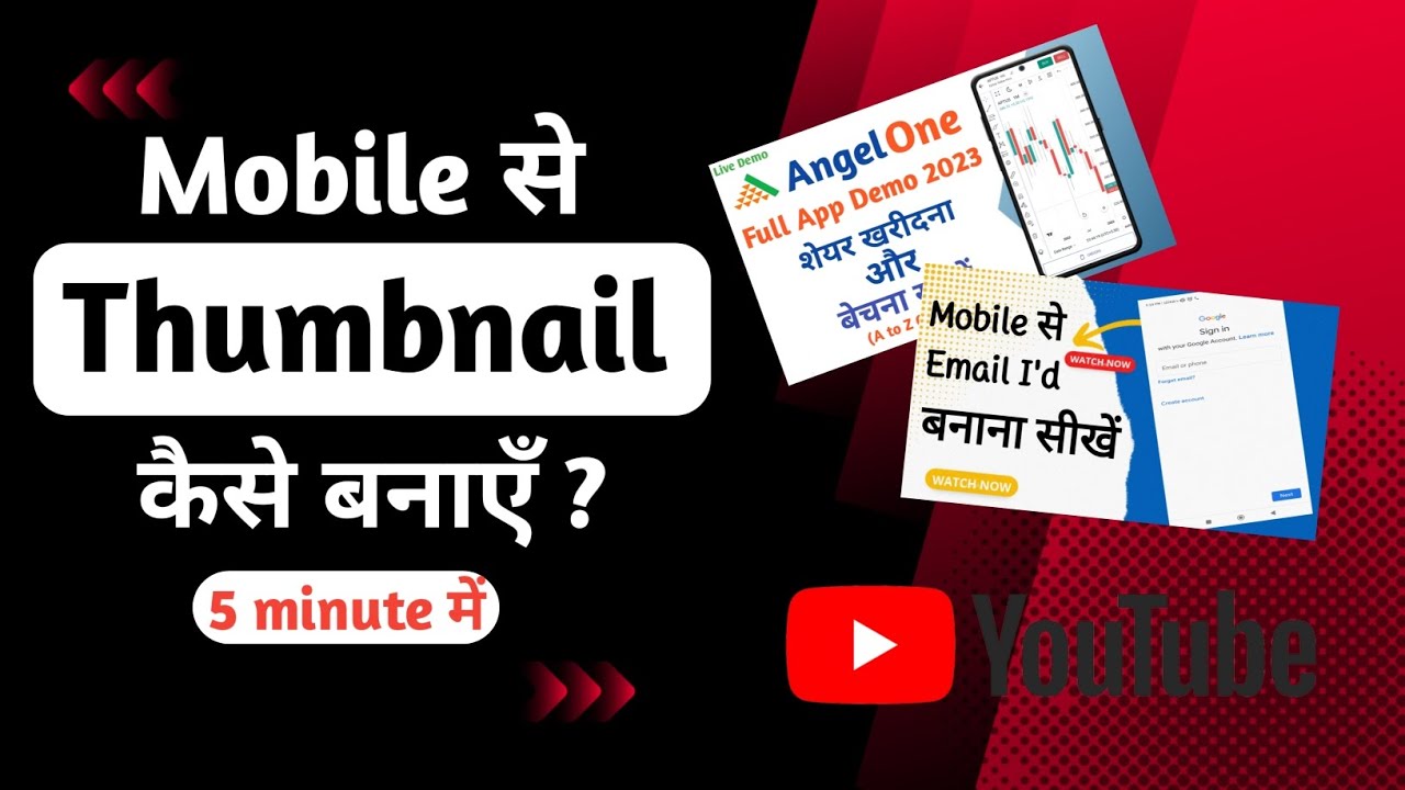 Mobile से thumbnail कैसे बनाएं वो भी फ्री में | सिर्फ 5 min में | how ...