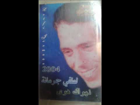 Lotfi jormana gakbi zgitou ❤️🔥