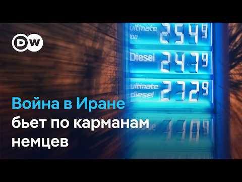 Правительство Германии объявило о новых мерах по сдерживанию цен на бензин и дизельное топливо