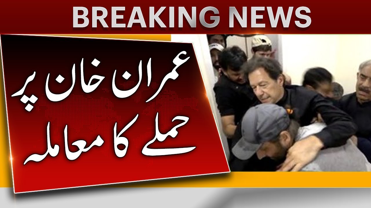 Breaking News Imran Hamla Case JIT Ko file Na Mil saki || Daily Akhbar ...