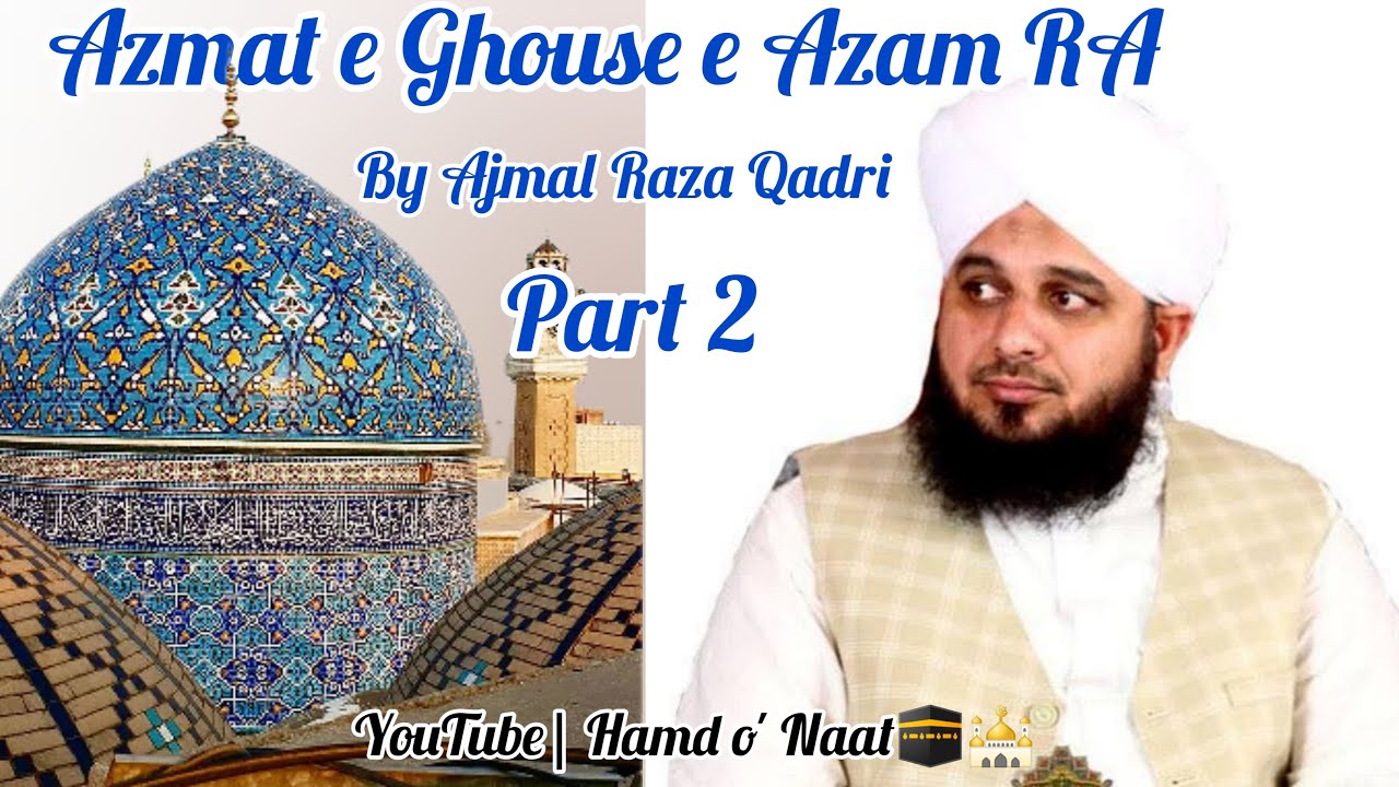Azmat e Ghouse Azam Dastageer RA | By Ajmal Raza Qadri| Giyarween ...