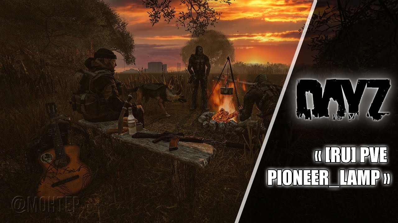 DayZ | [RU] PVE PIONEER_LAMP/|Traid Rep. Missions Quest Bots | #pioneer ...