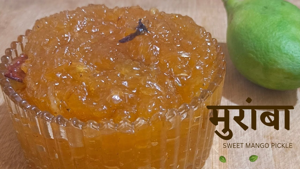 Muramba| गुळांबा | Mango pickle recipe|sweet mango pickle| easy pickle ...