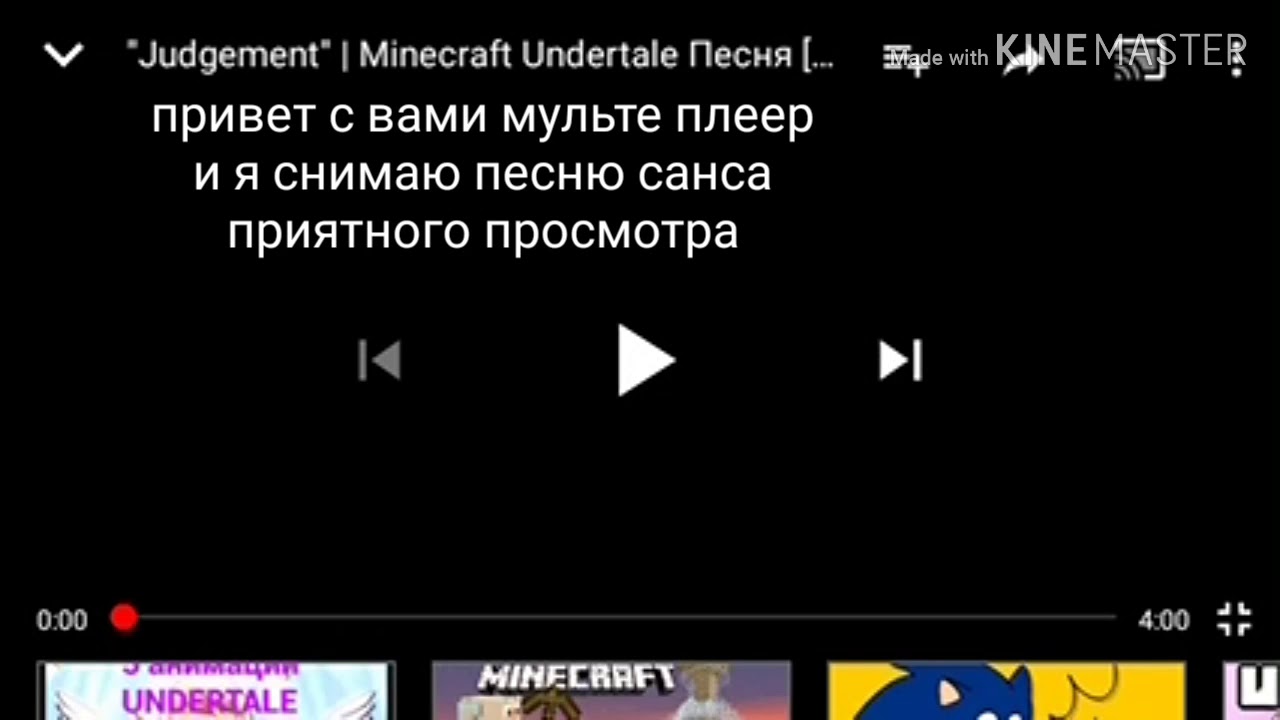 Андертейл the legement песня санса - YouTube
