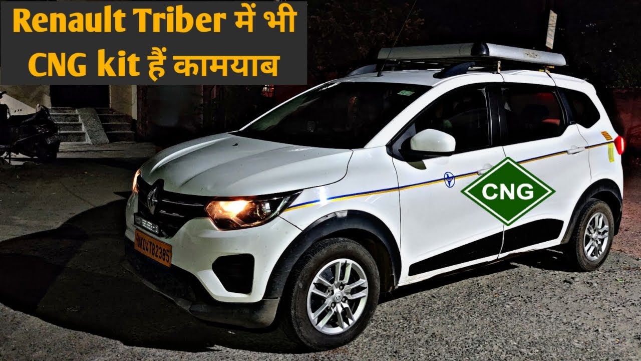 Renault Triber में भी CNG kit हैं कामयाब | CNG kit fitment in Renault ...