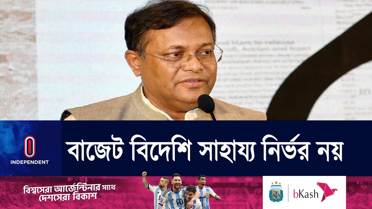 সিপিডির কাজই হলো বাজেটের সমালোচনা করা || Hasan Mahmud - YouTube