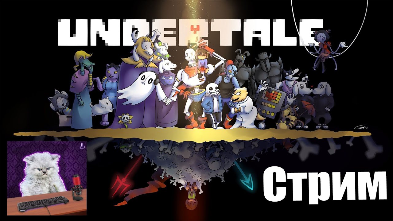 Undertale? Продолжаем! #999 - YouTube