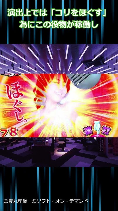 幻の激レア台!? 厳選した名機をご紹介!part8 Cr豊丸とソフトオンデマンドの最新作 パチスロ パチンコ スマスロ Youtube