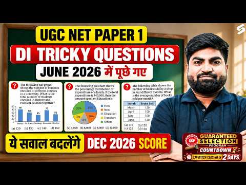 UGC NET Paper 1 | Data Interpretation UGC NET Paper 1 | DI For UGC NET Paper 1 Questions By Rajat
